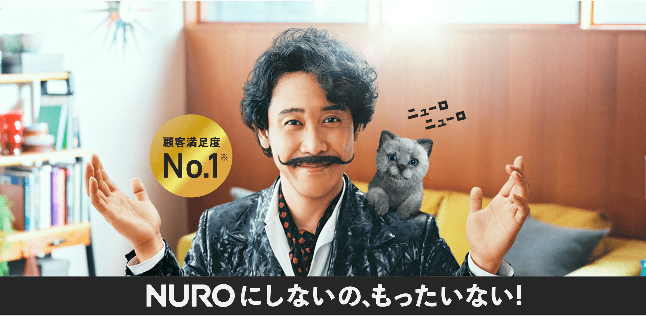 NURO 光でFPSはできる？特徴を口コミからまとめてみた！【顧客満足度2年連続NO.1！】 電気屋の販売員によるお得な情報ブログ